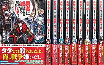 【中古】勇者に滅ぼされるだけの簡単なお仕事です セット[マーケットプレイスセット]【メーカー名】星雲社【メーカー型番】【ブランド名】【商品説明】この度は当商品をご覧いただき、誠にありがとうございます。商品状態について使用感がほとんどない良好...
