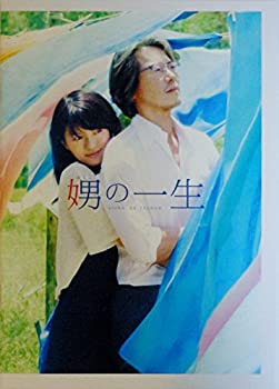 【中古】【映画パンフレット】　娚（おとこ）の一生【メーカー名】ショウゲート【メーカー型番】【ブランド名】ショウゲート【商品説明】この度は当商品をご覧いただき、誠にありがとうございます。 商品状態について 通常使用による使用感・経年劣化（傷、...