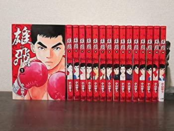 【中古】「非常に良い」雄飛 コミックセット (ビッグコミックス) [マーケットプレイスセット]【メーカー名】小学館【メーカー型番】【ブランド名】【商品説明】この度は当商品をご覧いただき、誠にありがとうございます。 商品状態について 中古品と...