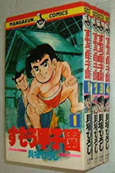 【中古】「非常に良い」すもう甲子園 (マンガくんコミックス) [マーケットプレイス コミックセット]【メーカー名】小学館【メーカー型番】【ブランド名】【商品説明】この度は当商品をご覧いただき、誠にありがとうございます。 商品状態について 中...