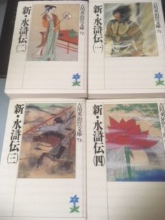 【中古】新 水滸伝 [マーケットプレイス コミックセット]【メーカー名】講談社【メーカー型番】【ブランド名】【商品説明】この度は、当商品をご覧いただき誠にありがとうございます。 商品状態について 本商品は未使用品ですが、一般のお客様から買取...