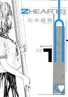 【中古】トゥーハーツ 2HEARTS [マーケットプレイス コミックセット]【メーカー名】徳間書店【メーカー型番】【ブランド名】【商品説明】 こちらの商品は中古品となっております。 画像はイメージ写真ですので 商品のコンディション・付属品の...