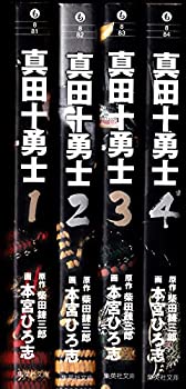 【中古】真田十勇士 文庫版 [コミック/画:本宮ひろ志] コミックセット (集英社文庫) [マーケットプレイスセット]【メーカー名】集英社【メーカー型番】【ブランド名】【商品説明】この度は当商品をご覧いただき、誠にありがとうございます。 商...