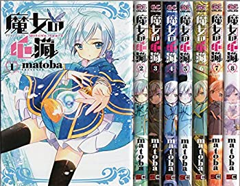 【中古】魔女の心臓 コミック 全8巻完結セット (ガンガンコミックスONLINE)【メーカー名】スクウェア・エニックス【メーカー型番】【ブランド名】【商品説明】この度は当商品をご覧いただき、誠にありがとうございます。 商品状態について 通常...