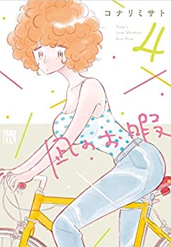 【中古】凪のお暇 コミック 1-4巻セット【メーカー名】【メーカー型番】【ブランド名】【商品説明】この度は当商品をご覧いただき、誠にありがとうございます。 商品状態について 通常使用による使用感・経年劣化（傷、汚れなど）がございますが、ご使...