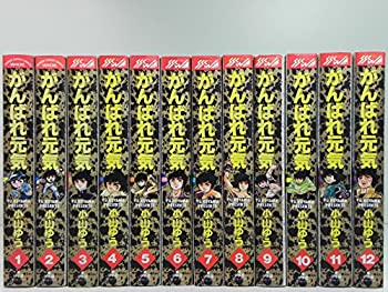 【中古】「非常に良い」がんばれ元気全12巻完結(ワイド版) [マーケットプレイス コミックセット]【メーカー名】【メーカー型番】【ブランド名】【商品説明】この度は当商品をご覧いただき、誠にありがとうございます。 商品状態について 中古品とし...