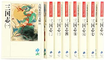 【中古】三国志 文庫 全8巻 完結セット (吉川英治歴史時代文庫)【メーカー名】講談社【メーカー型番】【ブランド名】【商品説明】この度は当商品をご覧いただき、誠にありがとうございます。 商品状態について 通常使用による使用感・経年劣化（傷、...
