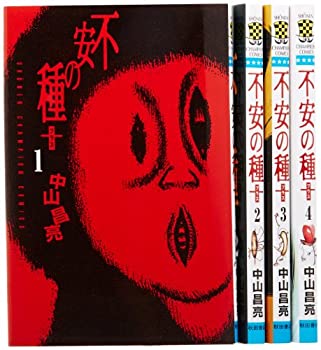 【中古】不安の種+全4巻 完結セット (少年チャンピオン・コミックス)【メーカー名】秋田書店【メーカー型番】【ブランド名】【商品説明】この度は当商品をご覧いただき、誠にありがとうございます。 商品状態について 通常使用による使用感・経年劣化...