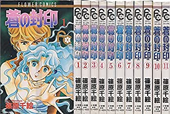 【中古】「非常に良い」【コミック】蒼の封印（全11巻）【メーカー名】【メーカー型番】【ブランド名】【商品説明】この度は当商品をご覧いただき、誠にありがとうございます。 商品状態について 中古品としては使用感が少なく、全体的にきれいな状態です...