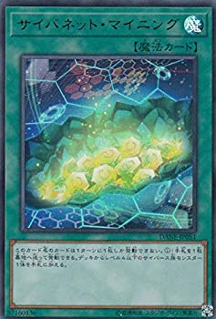 【中古】「未使用品」遊戯王 DANE-JP051 サイバネット・マイニング (日本語版 ウルトラレア) ダーク・ネオストーム【メーカー名】遊戯王OCG【メーカー型番】【ブランド名】遊戯王OCG【商品説明】この度は数ある商品の中から当商品をご...