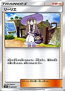 【中古】(非常に良い）ポケモンカードゲームSM/リーリエ/ソルガレオGX ルナアーラGX【メーカー名】ポケモンカードゲーム【メーカー型番】PMSME-020【ブランド名】ポケモンカードゲーム【商品説明】この度は当商品をご覧いただき、誠にあり...