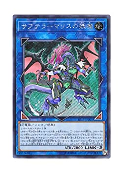【中古】「未使用品」遊戯王 日本語版 EP17-JP001 Subterror Behemoth Fiendess サブテラーマリスの妖魔 (シークレットレア)【メーカー名】コナミデジタルエンタテインメント【メーカー型番】【ブランド名】コナ...