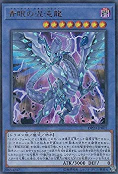【中古】「未使用品」遊戯王 DP20-JP001 青眼の混沌龍 (日本語版 ウルトラレア) レジェンドデュエリスト編3【メーカー名】コナミデジタルエンタテインメント(Konami Digital Entertainment)【メーカー型番】...