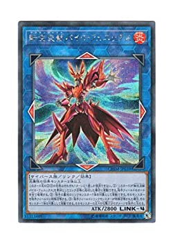 【中古】「未使用品」遊戯王 日本語版 CHIM-JP039 Salamangreat Pyro Phoenix 転生炎獣パイロ・フェニックス (シークレットレア)【メーカー名】コナミデジタルエンタテインメント【メーカー型番】【ブランド名】Y...