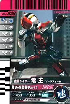 【中古】(非常に良い）仮面ライダーバトル ガンバライド 電王 ソードフォーム 【レア】 No.4-039【メーカー名】バンダイ【メーカー型番】【ブランド名】バンダイ(BANDAI)【商品説明】 こちらの商品は中古品となっております。 画像は...