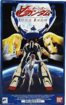 【中古】(非常に良い）ターンエーガンダム　劇場公開記念モデル−限定版クリヤーバージョン−【メーカー名】バンダイ【メーカー型番】【ブランド名】バンダイ(BANDAI)【商品説明】この度は当商品をご覧いただき、誠にありがとうございます。 商品状...