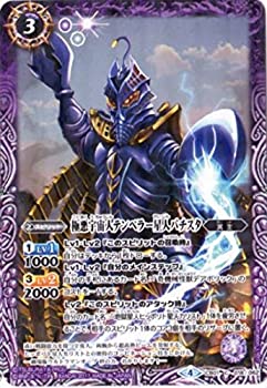 【中古】(非常に良い）バトルスピリッツ/ウルトラヒーロー大集結/CB0101-018極悪宇宙人テンペラー星人バチスタ【メーカー名】【メーカー型番】【ブランド名】バトルスピリッツ【商品説明】この度は当商品をご覧いただき、誠にありがとうございま...