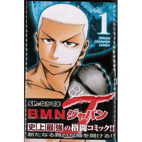 【中古】【コミック】B．M．N．ジャパン（全12巻）【メーカー名】秋田書店【メーカー型番】【ブランド名】【商品説明】この度は当商品をご覧いただき、誠にありがとうございます。 商品状態について 通常使用による使用感・経年劣化（傷、汚れなど）が...