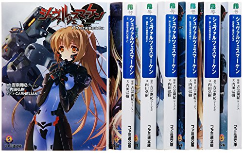 【中古】シュヴァルツェスマーケン 文庫 全7巻完結セット (ファミ通文庫)【メーカー名】KADOKAWA/エンターブレイン【メーカー型番】【ブランド名】【商品説明】この度は当商品をご覧いただき、誠にありがとうございます。 商品状態について ...