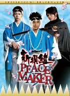 【中古】新撰組PEACEMAKER DVD-BOX【メーカー名】Happinet(SB)(D)【メーカー型番】【ブランド名】【商品説明】この度は当商品をご覧いただき、誠にありがとうございます。商品状態について使用感がほとんどない良好なコンデ...