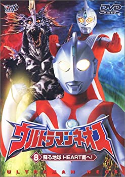 【中古】「非常に良い」ウルトラマンネオス(8) 蘇る地球 HEART南へ! [DVD]【メーカー名】バップ【メーカー型番】【ブランド名】バップ【商品説明】この度は当商品をご覧いただき、誠にありがとうございます。 商品状態について 中古品とし...
