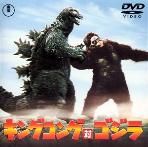 【中古】「非常に良い」キングコング対ゴジラ [DVD]【メーカー名】東宝【メーカー型番】【ブランド名】東宝【商品説明】この度は当商品をご覧いただき、誠にありがとうございます。 商品状態について 中古品としては使用感が少なく、全体的にきれいな...