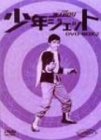 【中古】「非常に良い」少年ジェット DVD-BOX 2【メーカー名】大映【メーカー型番】【ブランド名】【商品説明】初期不良に関しましては商品到着から1週間は返品を承っております。他モールとの併売品の為完売の際はご連絡致しますのでご了承くださ...