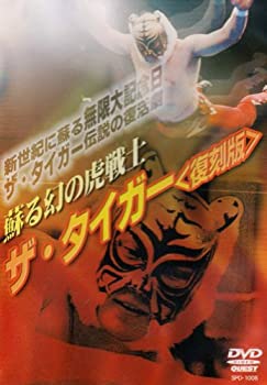 【中古】蘇る幻の虎戦士 ザ・タイガー〈復刻版〉 1984.7.23-23 東京・後楽園ホール [DVD]【メーカー名】クエスト【メーカー型番】【ブランド名】クエスト【商品説明】この度は当商品をご覧いただき、誠にありがとうございます。 商品状...