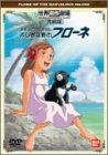 【中古】ふしぎな島のフローネ 完結版 [DVD]【メーカー名】バンダイビジュアル【メーカー型番】【ブランド名】【商品説明】この度は当商品をご覧いただき、誠にありがとうございます。 商品状態について 通常使用による使用感・経年劣化（傷、汚れな...
