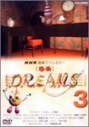 【中古】NHK音楽ファンタジーゆめ(3) [DVD]【メーカー名】日本クラウン【メーカー型番】【ブランド名】【商品説明】この度は当商品をご覧いただき、誠にありがとうございます。 商品状態について 通常使用による使用感・経年劣化（傷、汚れなど...