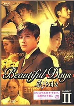【中古】「非常に良い」美しき日々 DVD-BOX 2【メーカー名】バップ【メーカー型番】【ブランド名】バップ【商品説明】この度は当商品をご覧いただき、誠にありがとうございます。 商品状態について 中古品としては使用感が少なく、全体的にきれい...