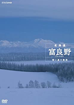 【中古】「非常に良い」NHKスペシャル 北海道 富良野 ~寒い森の物語~ [DVD]【メーカー名】NHKエンタープライズ【メーカー型番】【ブランド名】Nhk エンタープライズ【商品説明】この度は当商品をご覧いただき、誠にありがとうございます...
