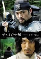 【中古】「非常に良い」チェオクの剣 Vol.4 [DVD]【メーカー名】NHKエンタープライズ【メーカー型番】【ブランド名】【商品説明】この度は当商品をご覧いただき、誠にありがとうございます。 商品状態について 中古品としては使用感が少なく...