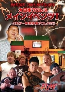 【中古】「非常に良い」大日本プロレス~HARDER THAN HARDCORE~メインイベンツ [DVD]【メーカー名】日本メディアサプライ【メーカー型番】【ブランド名】【商品説明】この度は当商品をご覧いただき、誠にありがとうございます。 ...