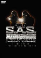 【中古】S.A.S.英国特殊部隊 ファーストシーズンコンプリートBOX [DVD]【メーカー名】ポニーキャニオン【メーカー型番】【ブランド名】ポニーキャニオン【商品説明】この度は当商品をご覧いただき、誠にありがとうございます。 商品状態につ...