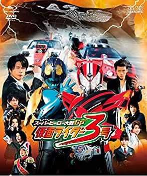 【中古】（非常に良い）スーパーヒーロー大戦GP 仮面ライダー3号[ブルーレイ＋DVD] [Blu-ray]【メーカー名】TOEI COMPANY%カンマ%LTD.(TOE)(D)【メーカー型番】【ブランド名】東映ビデオ【商品説明】この度は当...