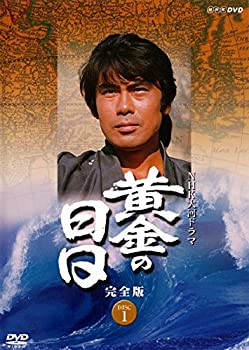 【中古】(非常に良い）NHK大河ドラマ 黄金の日日 完全版 [レンタル落ち] 全13巻セット [マーケットプレイスDVDセット商品]【メーカー名】【メーカー型番】【ブランド名】【商品説明】この度は当商品をご覧いただき、誠にありがとうございま...