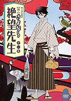 【中古】(非常に良い）懺・さよなら絶望先生 [レンタル落ち] 全5巻セット [マーケットプレイスDVDセット商品]【メーカー名】【メーカー型番】【ブランド名】【商品説明】この度は当商品をご覧いただき、誠にありがとうございます。 商品状態につ...