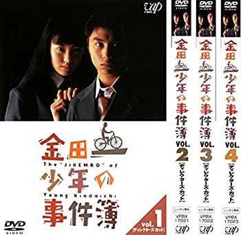 【中古】「非常に良い」金田一少年の事件簿 第1期 ディレクターズ・カット [レンタル落ち] 全4巻セット [マーケットプレイスDVDセット商品]【メーカー名】【メーカー型番】【ブランド名】【商品説明】この度は当商品をご覧いただき、誠にありが...