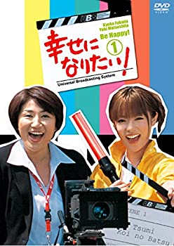 【中古】「非常に良い」幸せになりたい! [レンタル落ち] 全5巻セット [マーケットプレイスDVDセット商品]【メーカー名】【メーカー型番】【ブランド名】【商品説明】初期不良に関しましては商品到着から1週間は返品を承っております。他モールと...