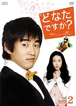 【中古】「未使用品」どなたですか?~天国からのメッセージ~ DVD-BOX II【メーカー名】CJ E&M Japan【メーカー型番】【ブランド名】【商品説明】この度は数ある商品の中から当商品をご覧いただき、誠にありがとうございます。 商品...