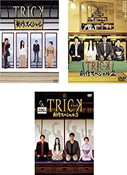 【中古】(非常に良い）TRICK トリック 新作スペシャル 1、2、3 [レンタル落ち] 全3巻セット [マーケットプレイスDVDセット商品]【メーカー名】【メーカー型番】【ブランド名】【商品説明】 こちらの商品は中古品となっております。 ...