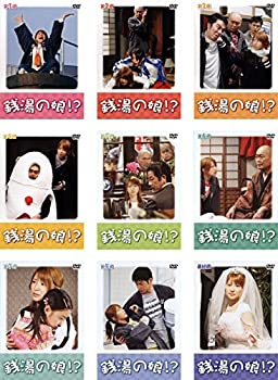 【中古】「非常に良い」銭湯の娘!? [レンタル落ち] 全9巻セット [マーケットプレイスDVDセット商品]【メーカー名】【メーカー型番】【ブランド名】【商品説明】この度は当商品をご覧いただき、誠にありがとうございます。 商品状態について 中...