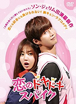 【中古】「非常に良い」恋のドキドキスパイクDVD-BOX(4枚組)【メーカー名】ビクターエンタテインメント【メーカー型番】【ブランド名】【商品説明】この度は当商品をご覧いただき、誠にありがとうございます。 商品状態について 中古品としては使...