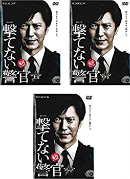 【中古】連続ドラマW 撃てない警官 [レンタル落ち] 全3巻セット [マーケットプレイスDVDセット商品]【メーカー名】【メーカー型番】【ブランド名】【商品説明】この度は当商品をご覧いただき、誠にありがとうございます。 商品状態について 通...