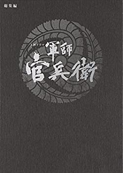 【中古】「未使用品」大河ドラマ　軍師 官兵衛　総集編　ブルーレイ全2枚セット【メーカー名】NHKエンタープライズ【メーカー型番】【ブランド名】Nhk エンタープライズ【商品説明】未使用、未開封品ですが弊社で一般の方から買取しました中古品です...