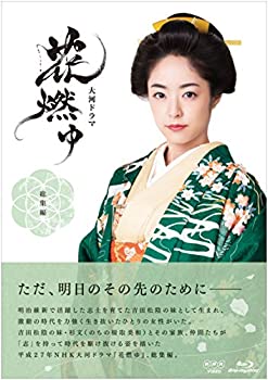 【中古】「非常に良い」大河ドラマ 花燃ゆ 総集編 [Blu-ray]【メーカー名】NHKエンタープライズ【メーカー型番】【ブランド名】Nhk エンタープライズ【商品説明】初期不良に関しましては商品到着から1週間は返品を承っております。他モー...