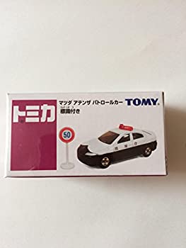 【中古】「未使用品」トミカ　イオン特注　マツダ　アテンザ　パトロールカー　標識付【メーカー名】株式会社　　トミー【メーカー型番】【ブランド名】トミカ【商品説明】この度は数ある商品の中から当商品をご覧いただき、誠にありがとうございます。 商品...