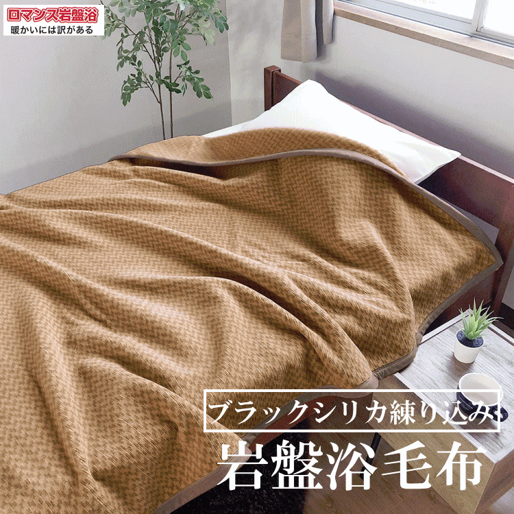 楽天市場】岩盤浴 ブラックシリカ(インテリア・寝具・収納)の通販 楽天市場】岩盤浴 ブラックシリカ(インテリア・寝具・収納)の通販