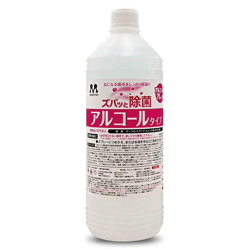 プロスタッフ(Prostaff) 除菌&amp;消臭剤 ズバッと除菌アルコールタイプ 950ml アルコールタイプ C-71たっぷり使えるアルコール除菌無香料内容量:950ml生産国: 中国複数店舗にて販売をしておりますため、在庫データの更...